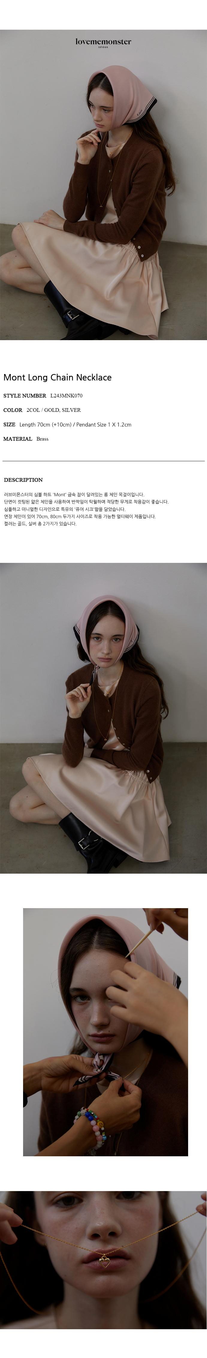 러브미몬스터 몬트 롱 체인 넥크리스 실버 | lovememonster | KREAM