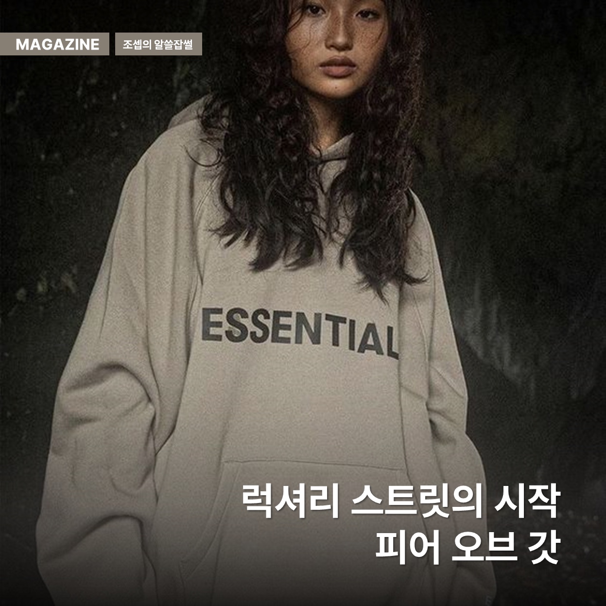 김조셉 (@joseph.kream) 님의 게시물 | KREAM