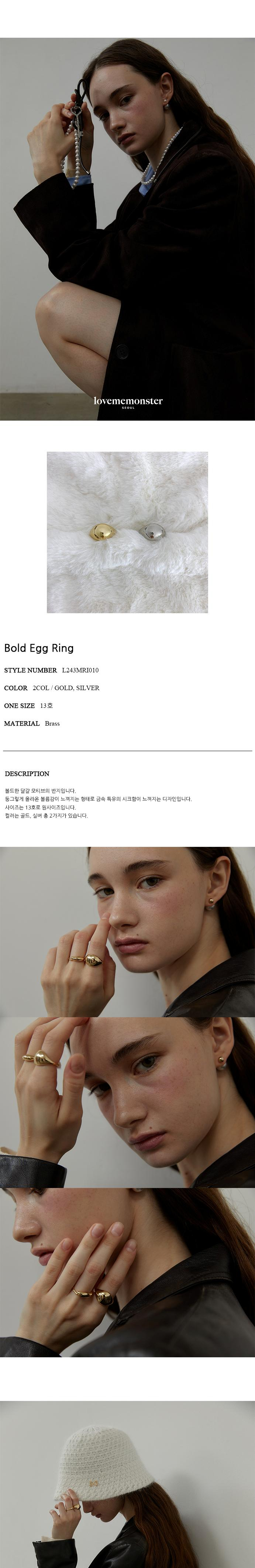 러브미몬스터 볼드 에그 링 실버 | lovememonster | KREAM