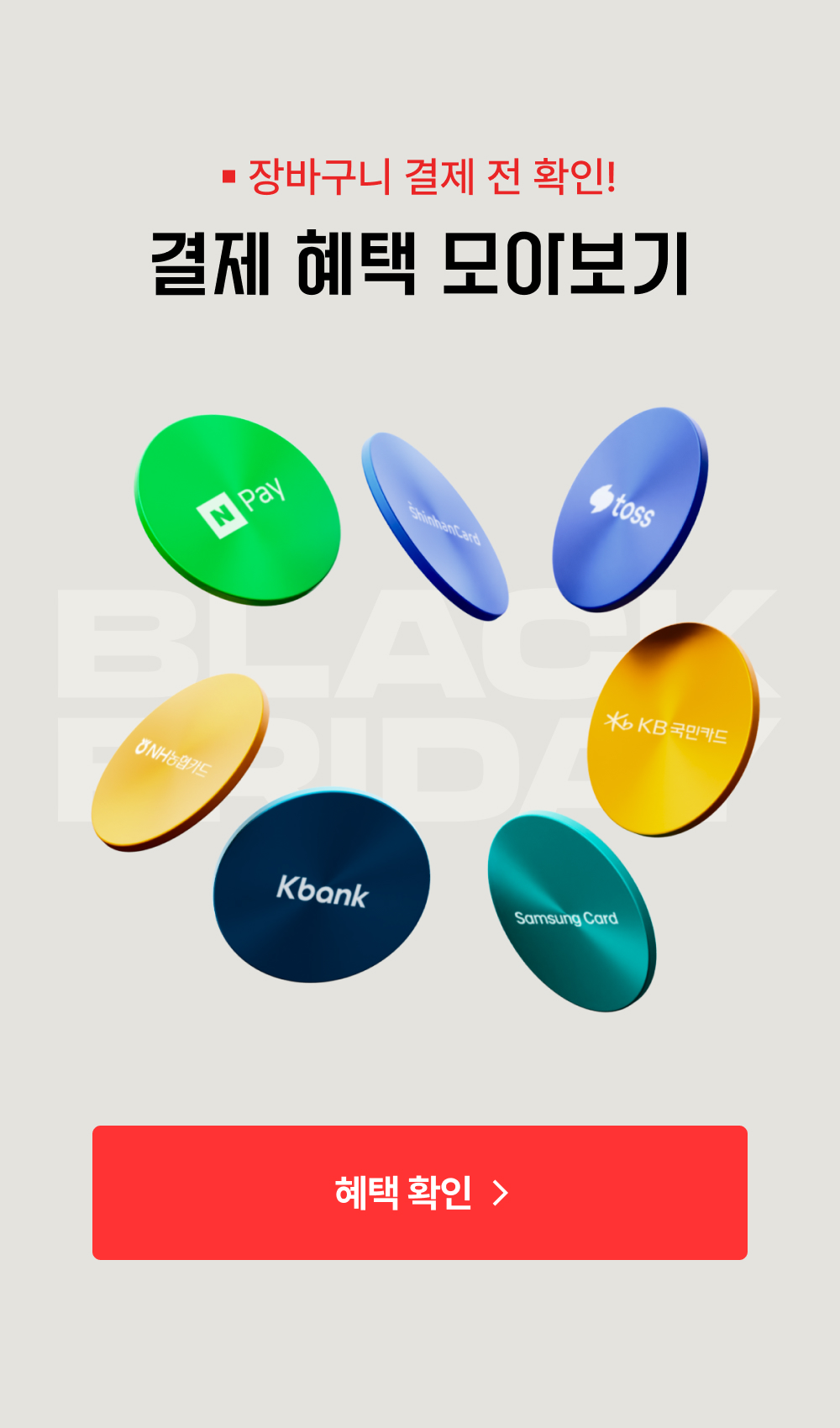 2024 KREAM BLACK DAY | KREAM