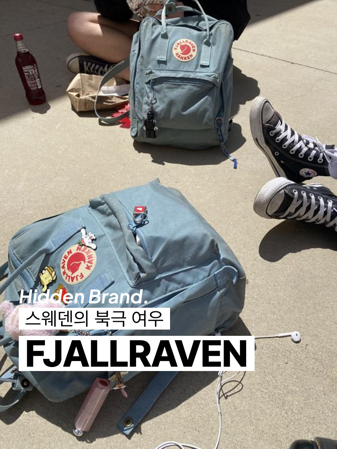 Hidden Brand. #57 | KREAM