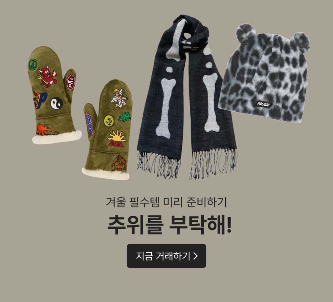 KREAM | 한정판 거래의 FLEX