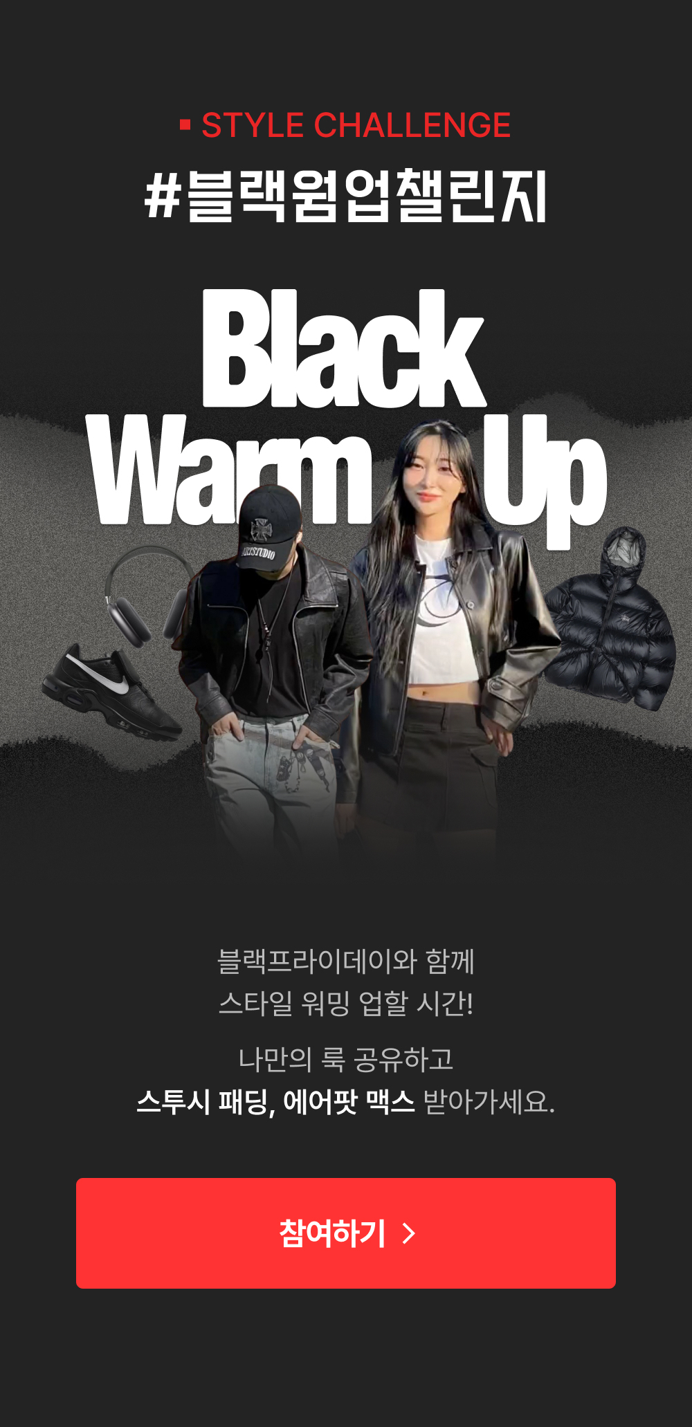 2024 KREAM BLACK DAY | KREAM