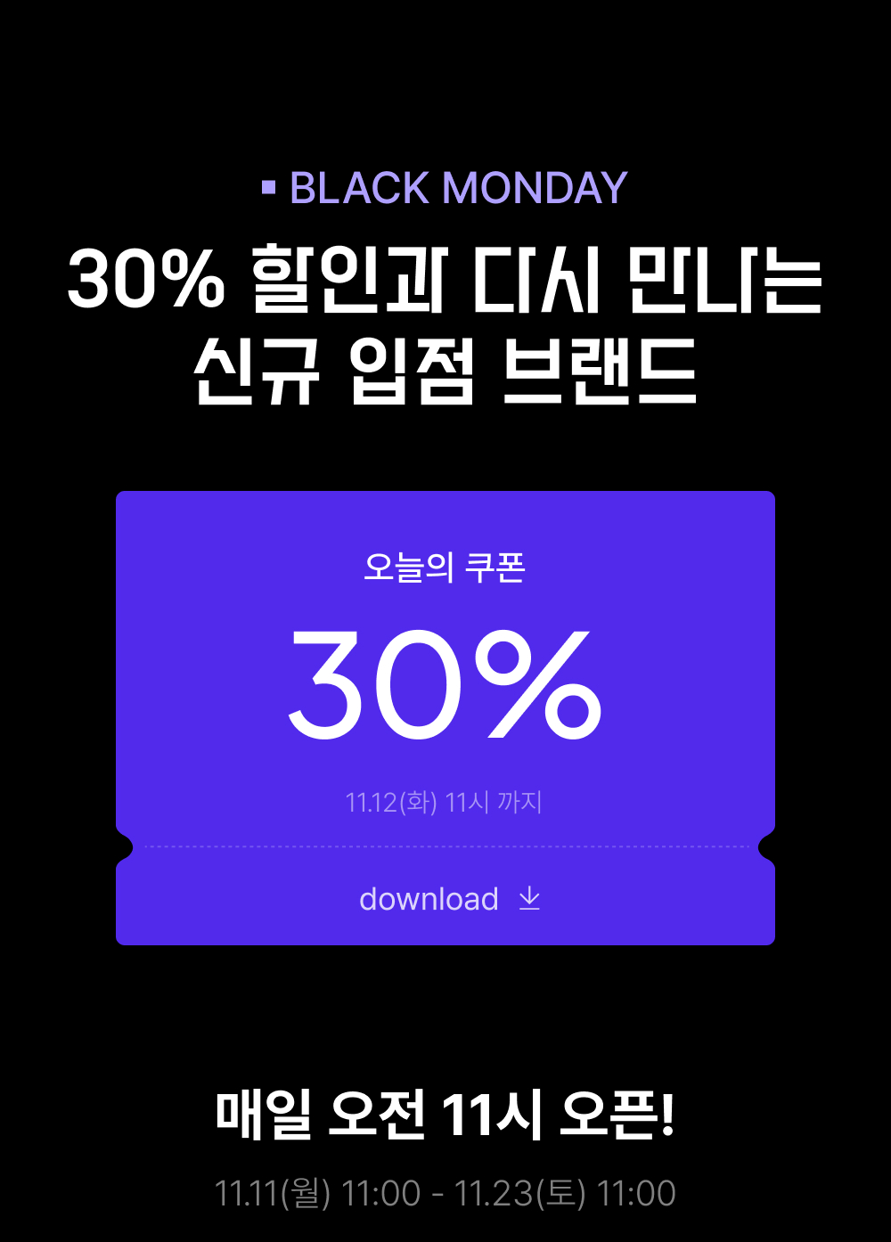 2024 KREAM BLACK DAY | KREAM