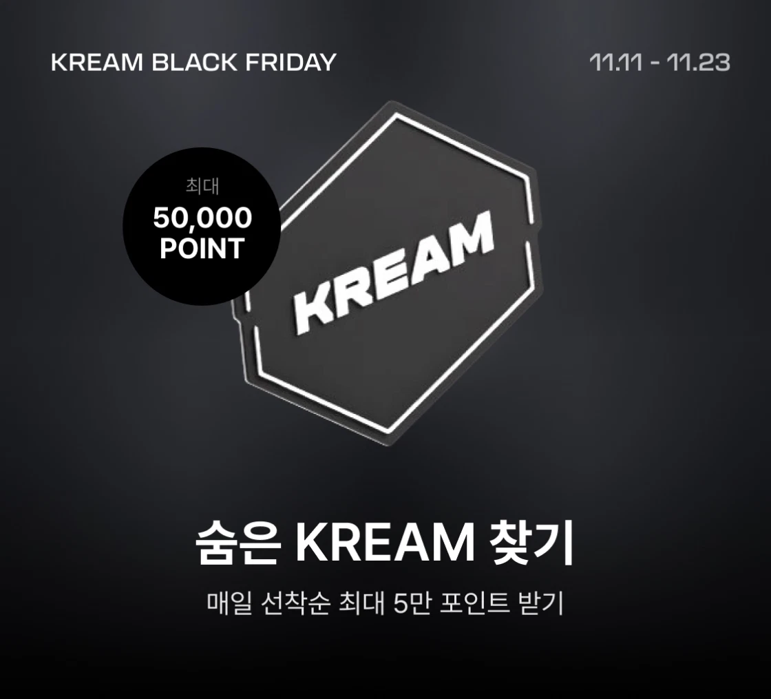 KREAM | 한정판 거래의 FLEX