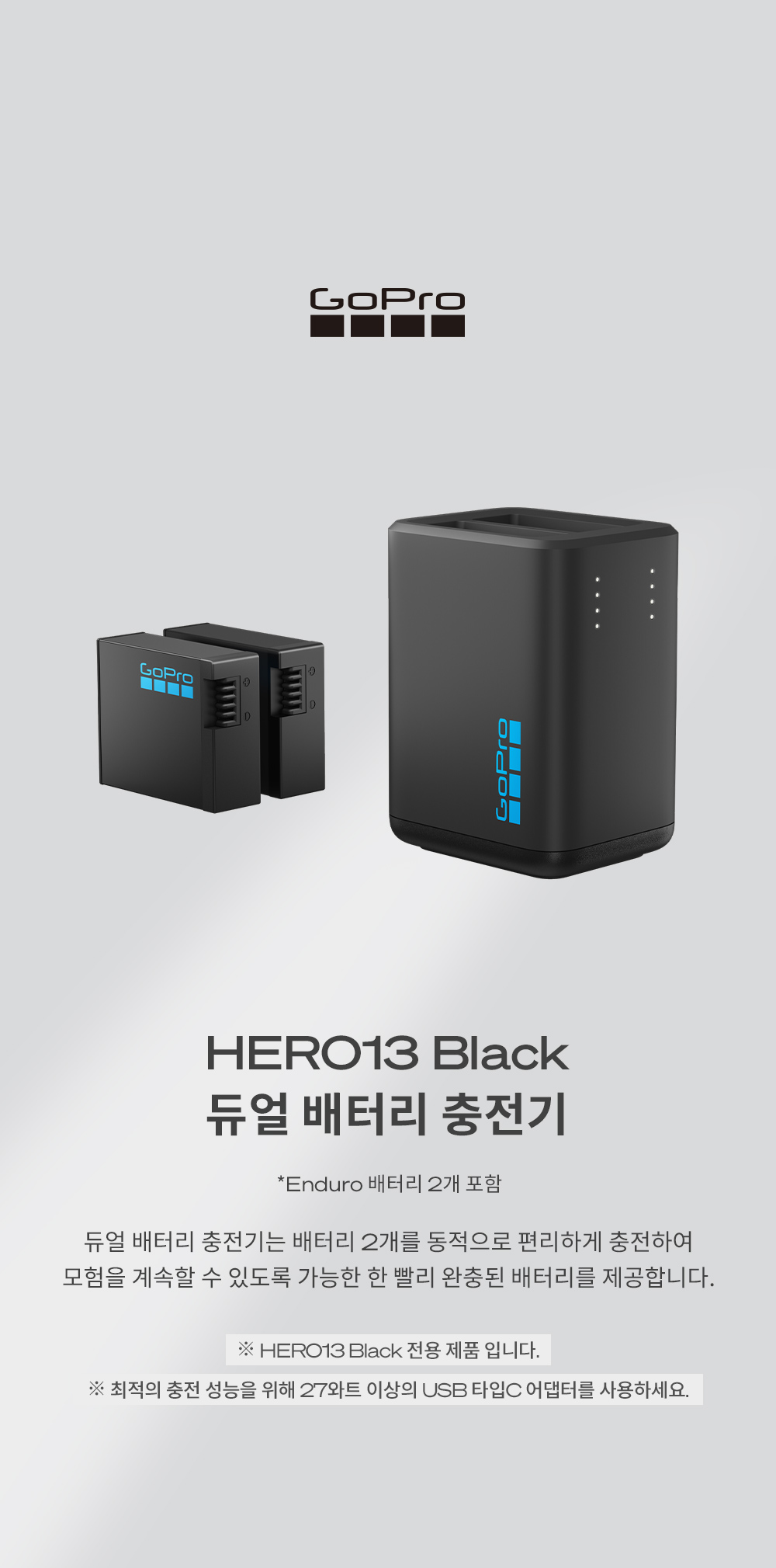 고프로 듀얼 배터리 충전기 (히어로13 블랙 전용) | GoPro | KREAM