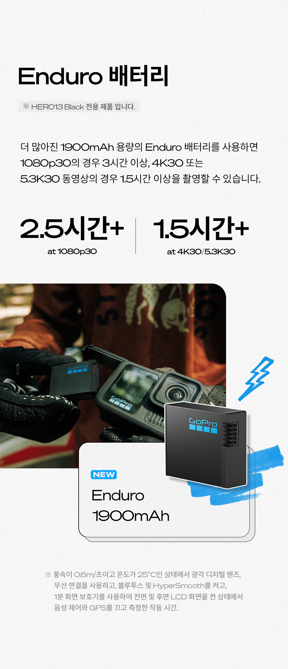 고프로 엔듀로 배터리 (히어로13 블랙 전용) | GoPro | KREAM