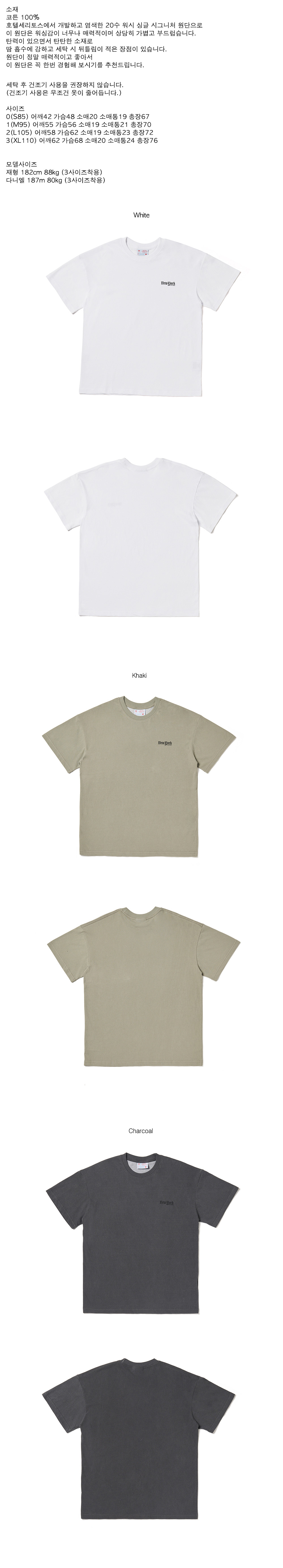 호텔세리토스 뉴욕타임즈 워싱 티셔츠 차콜 | HOTEL CERRITOS | KREAM