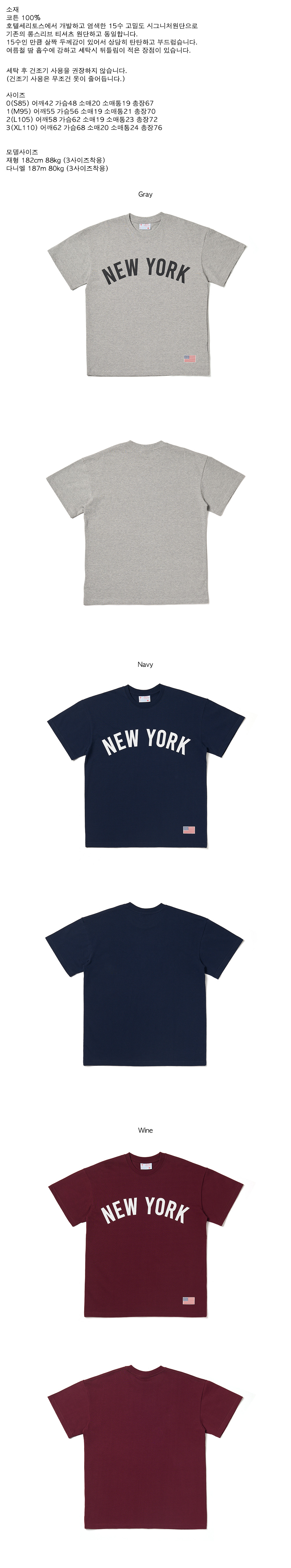 호텔세리토스 뉴욕 티셔츠 와인 | HOTEL CERRITOS | KREAM