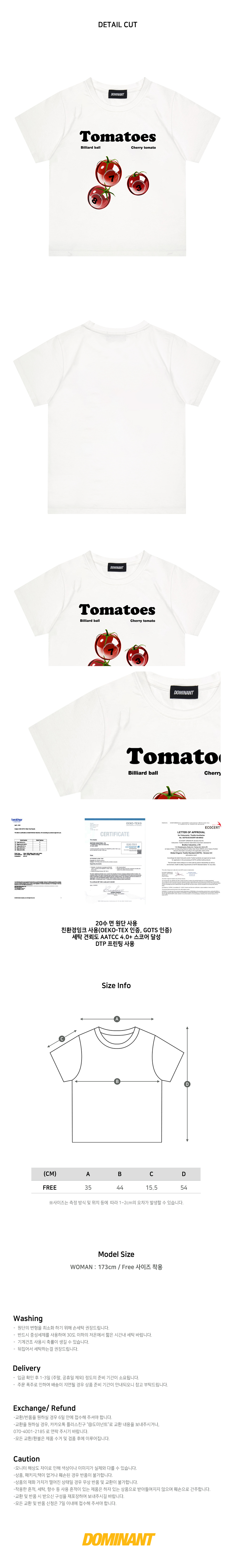 도미넌트 토마토 크롭 티 화이트 | DOMINANT | KREAM