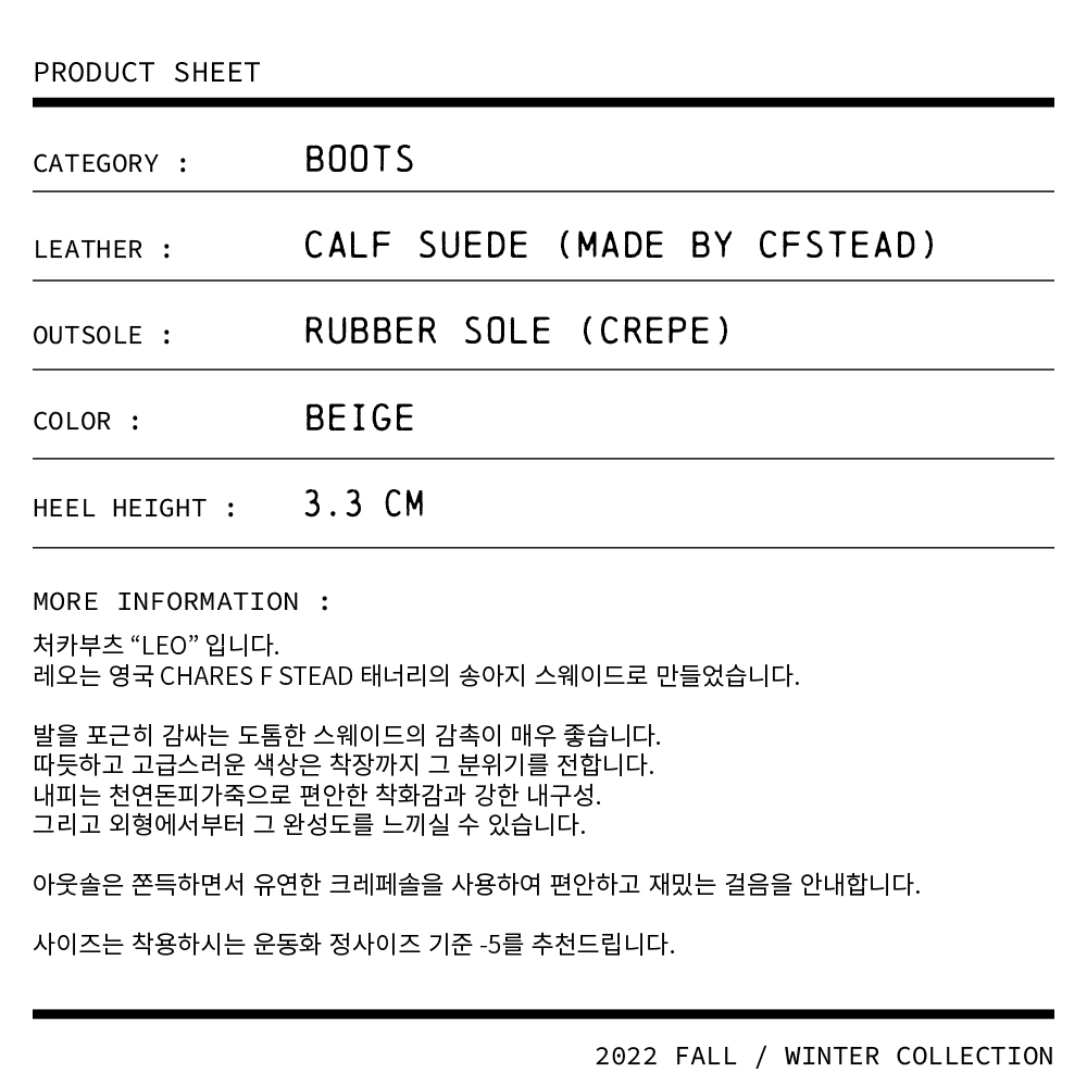 조셉트 레오 베이지 | JOSEPHT | KREAM