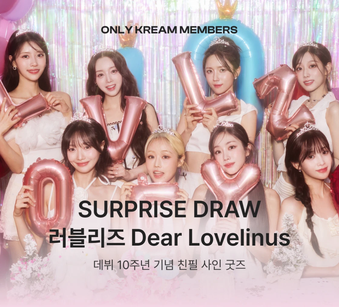 KREAM | 한정판 거래의 FLEX