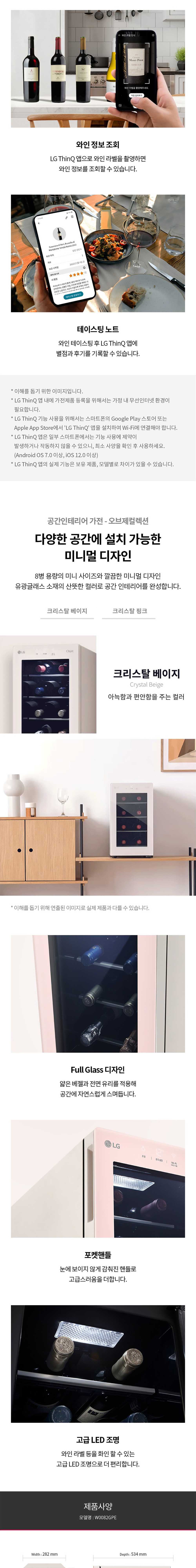 엘지 오브제 컬렉션 와인 셀러 핑크 | LG | KREAM