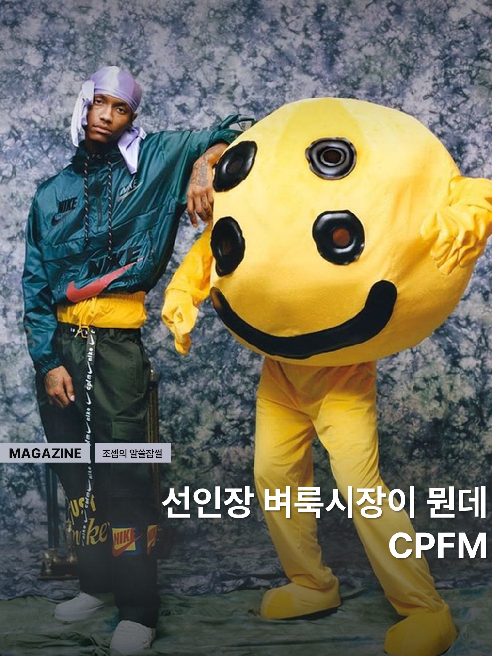 김조셉 (@paperboy.jo...) 님의 게시물 | KREAM