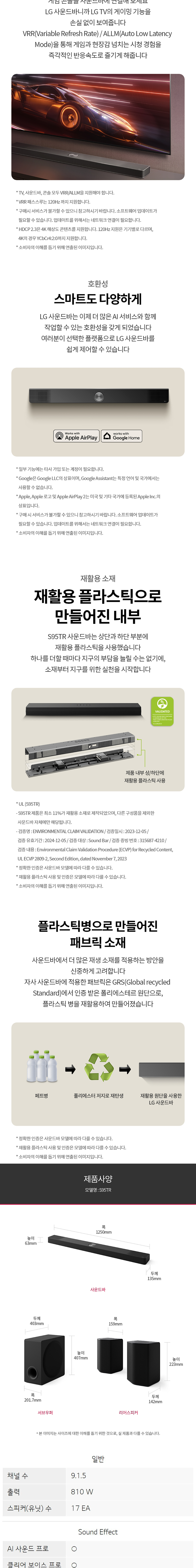 엘지 사운드바 | LG | KREAM