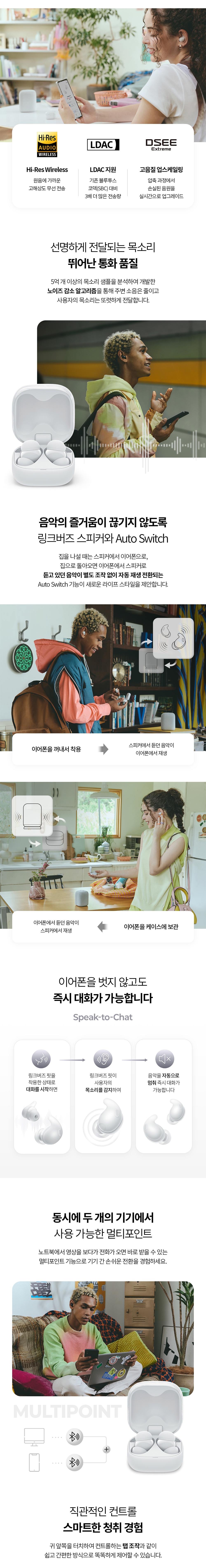 소니 링크버즈 핏 블랙 (소니코리아 정식 발매 제품) | Sony | KREAM