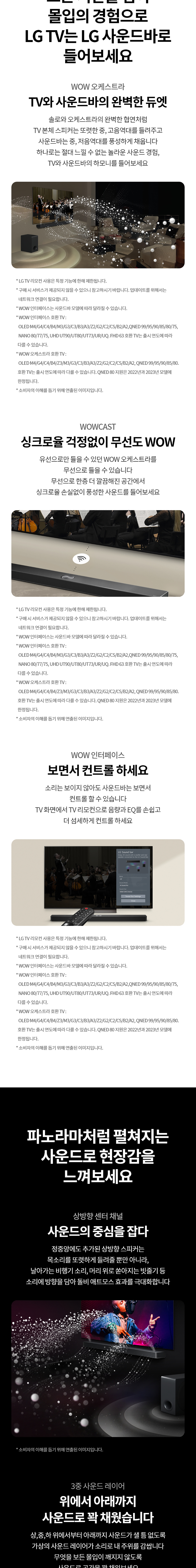 엘지 사운드바 | LG | KREAM