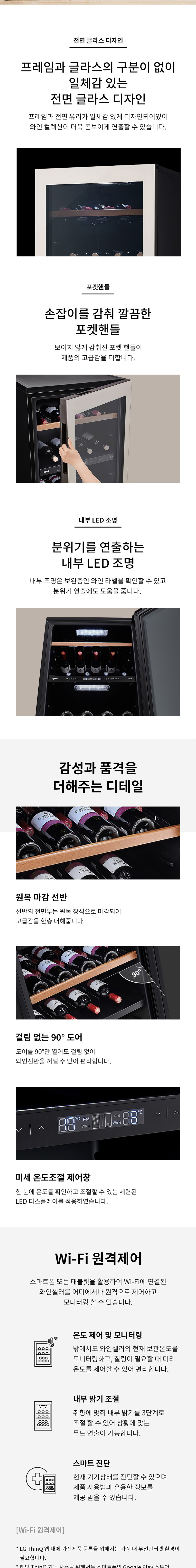 엘지 오브제 컬렉션 와인 셀러 베이지 | LG | KREAM