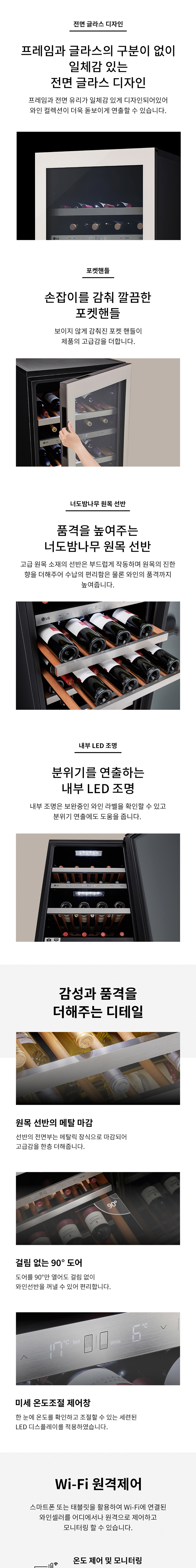 엘지 오브제 컬렉션 와인 셀러 베이지 | LG | KREAM