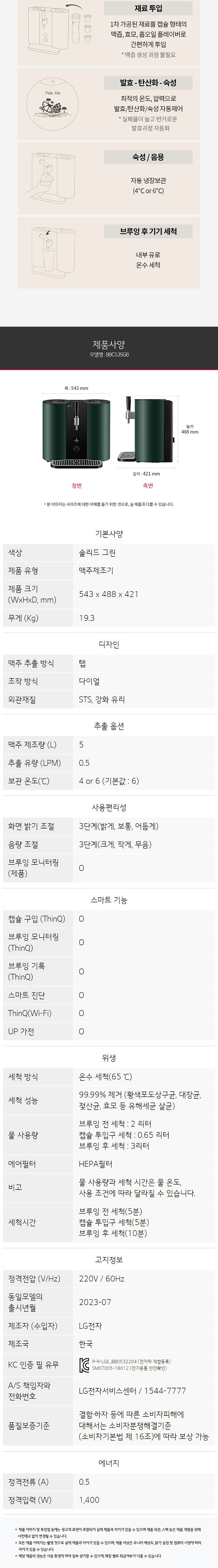 엘지 오브제 컬렉션 홈브루 솔리드 그린 | LG | KREAM