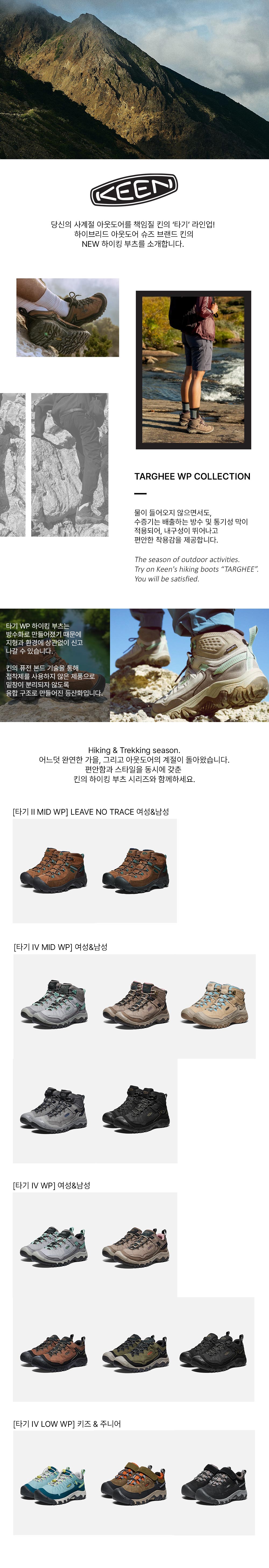 [20% 쿠폰] 킨 타기 IV MID WP 남성 등산화 하이킹슈즈 그레이 | Keen | KREAM