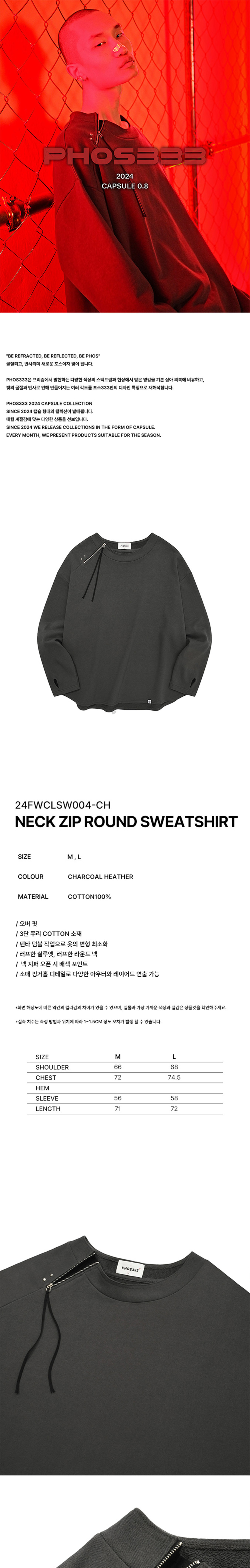 포스333 넥 집 라운드 스웨트셔츠 | PHOS333 | KREAM