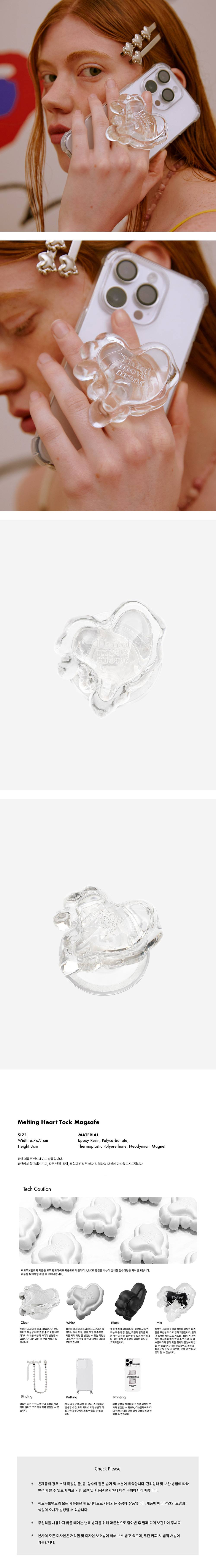 써드무브먼트 멜팅 하트 톡 맥세이프 | Third movement | KREAM