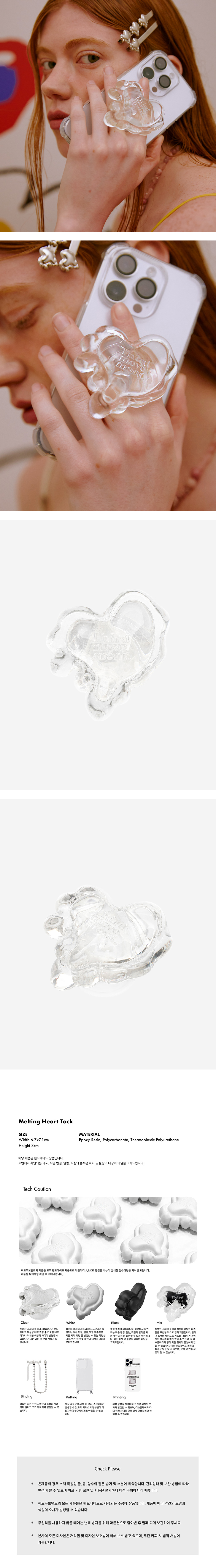 써드무브먼트 멜팅 하트 톡 | Third movement | KREAM