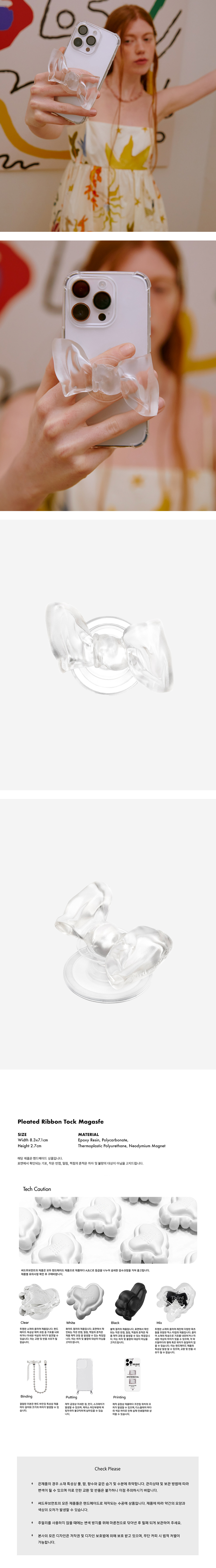 써드무브먼트 플리츠 리본 톡 맥세이프 | Third movement | KREAM