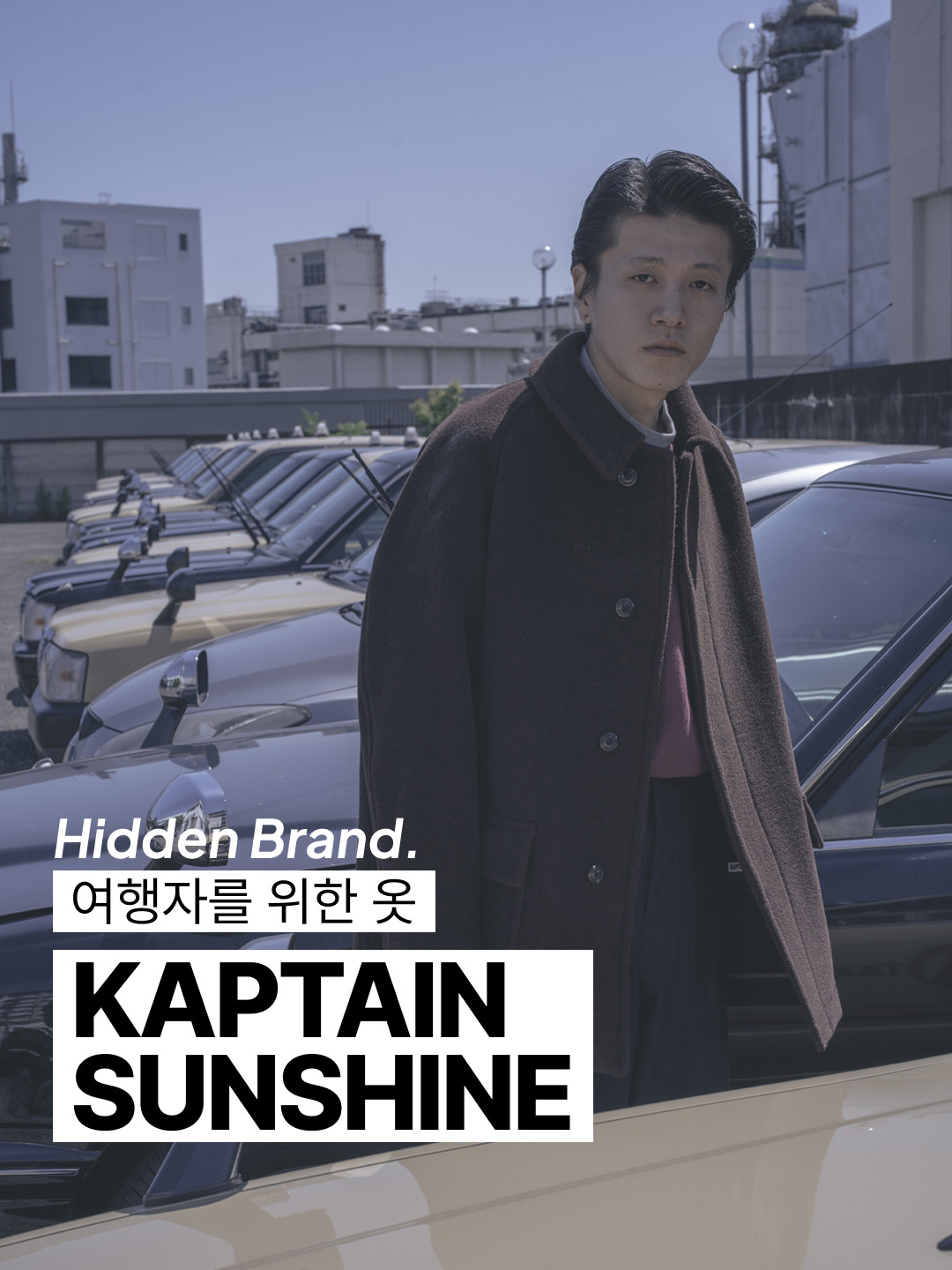 Hidden Brand. #60 | KREAM