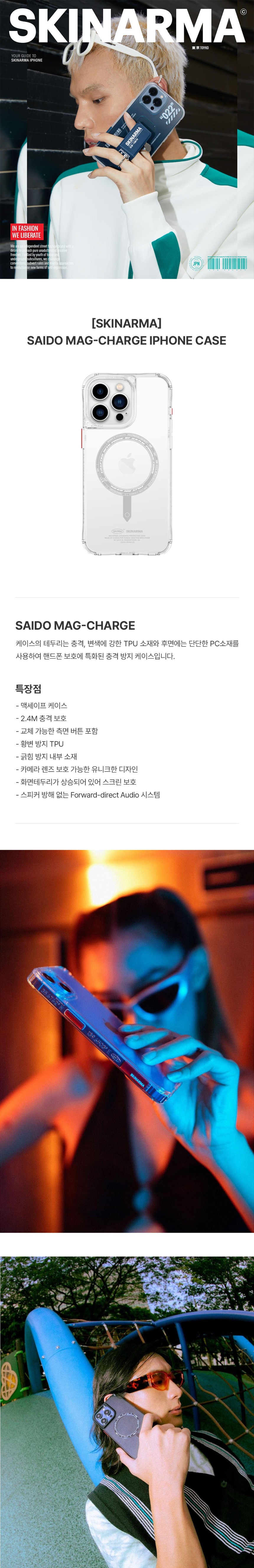 스키나마 사이도 맥 차지 아이폰 15 프로 클리어 | Skinarma | KREAM