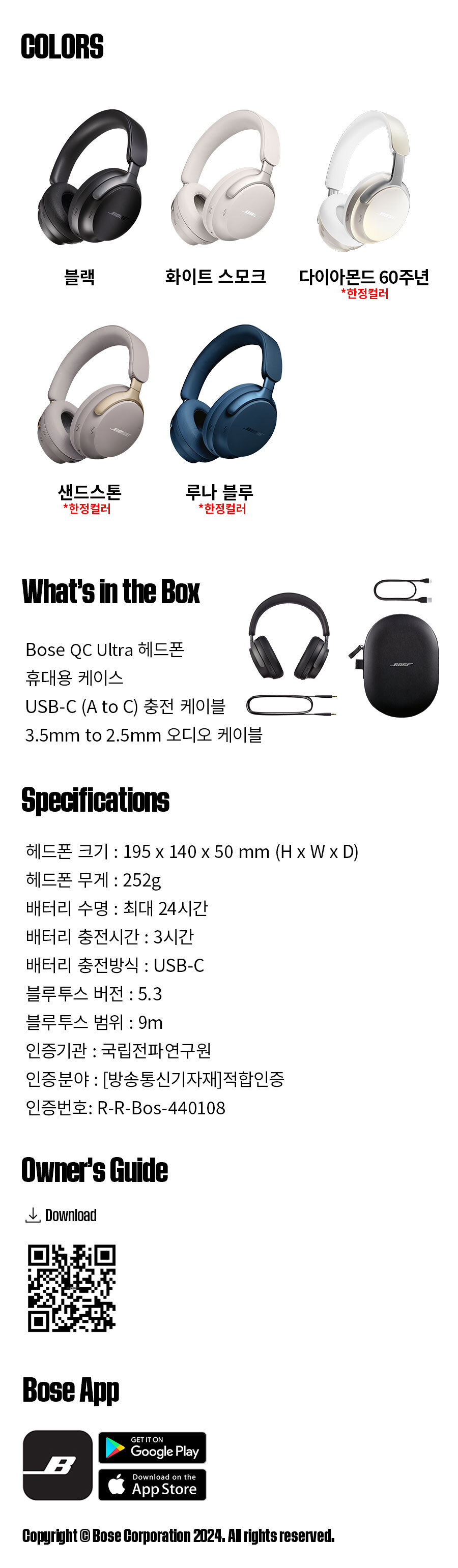 보스 QC 울트라 헤드폰 루나 블루 | BOSE | KREAM