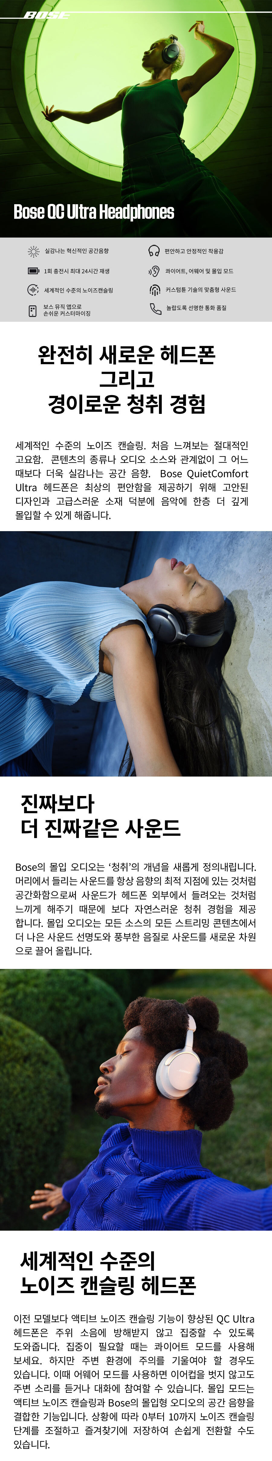 보스 QC 울트라 헤드폰 루나 블루 | BOSE | KREAM