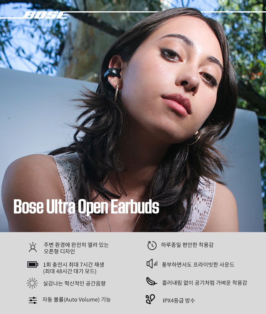 보스 울트라 오픈 이어버드 루나 블루 | BOSE | KREAM