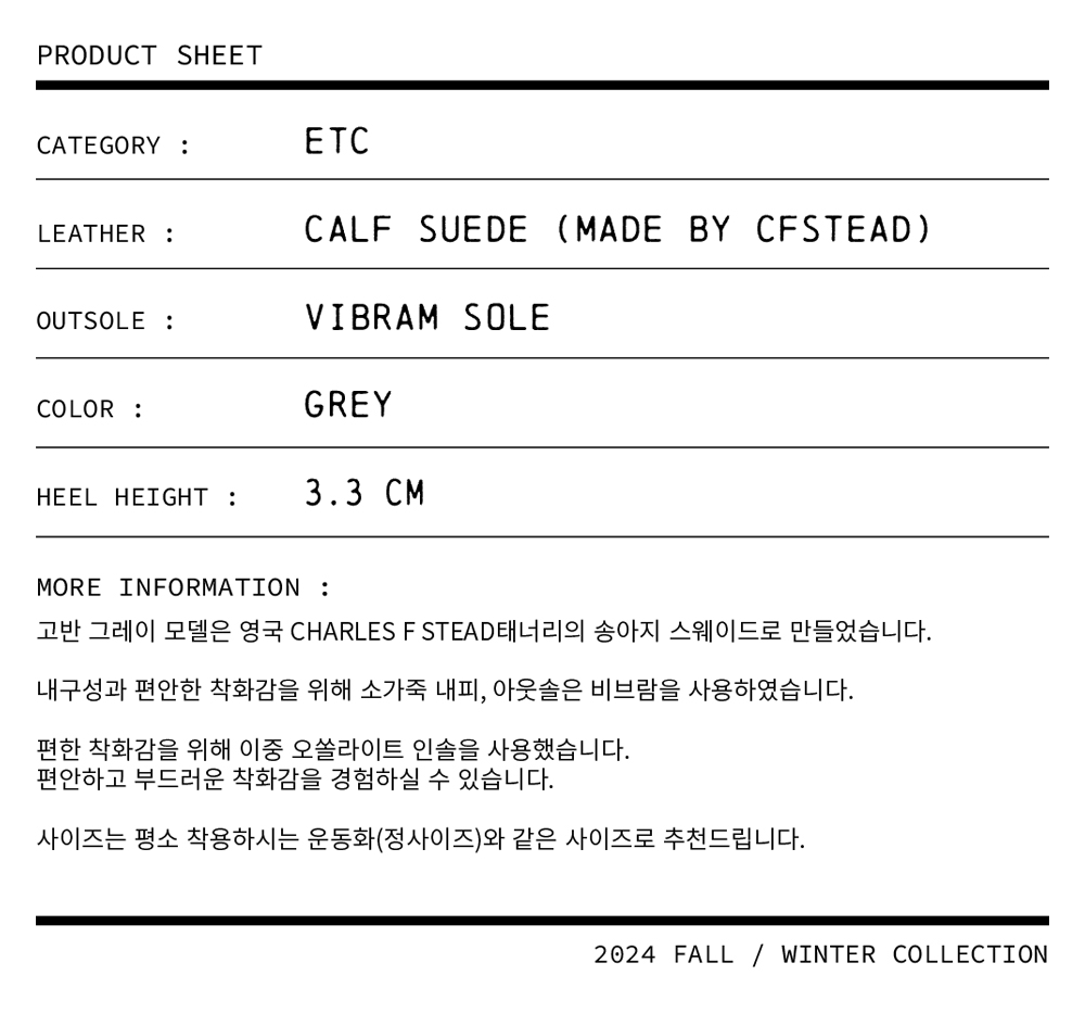 조셉트 고반 그레이 | JOSEPHT | KREAM