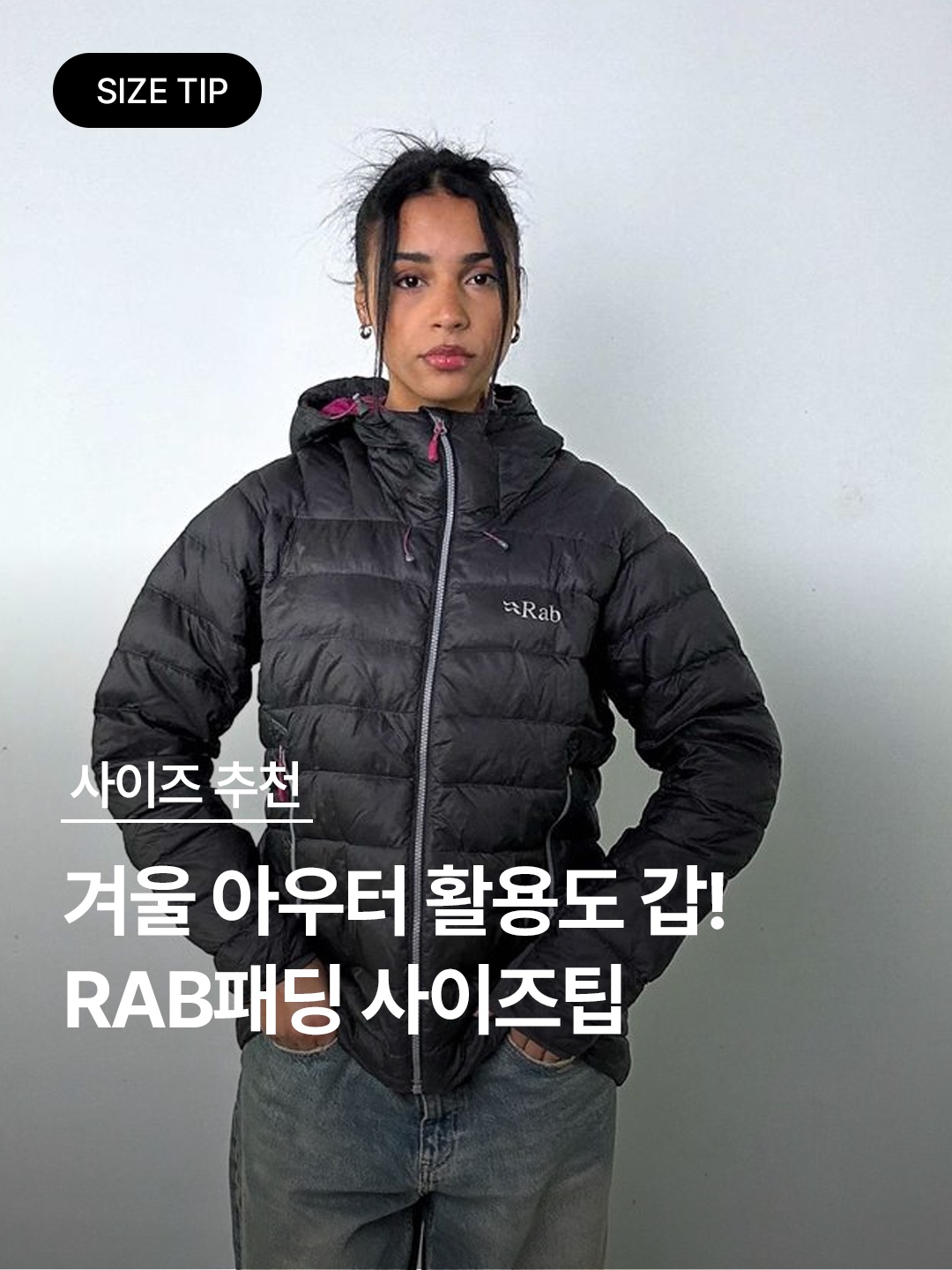 RAB패딩 사이즈팁🤔 | KREAM