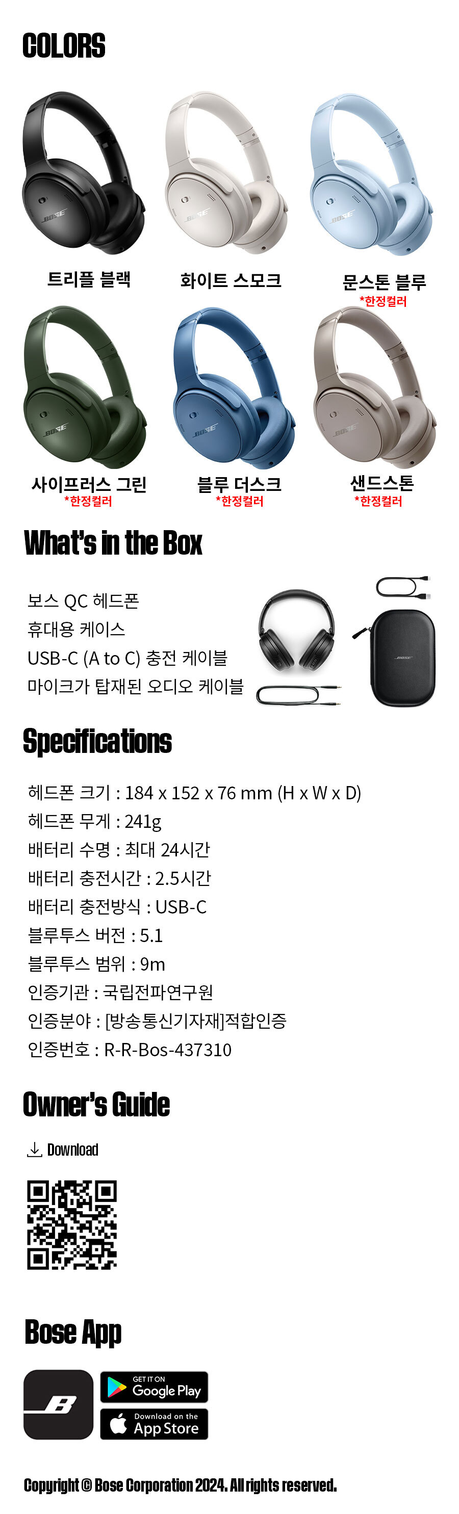 BOSE QC 헤드폰 문스톤 블루 | BOSE | KREAM