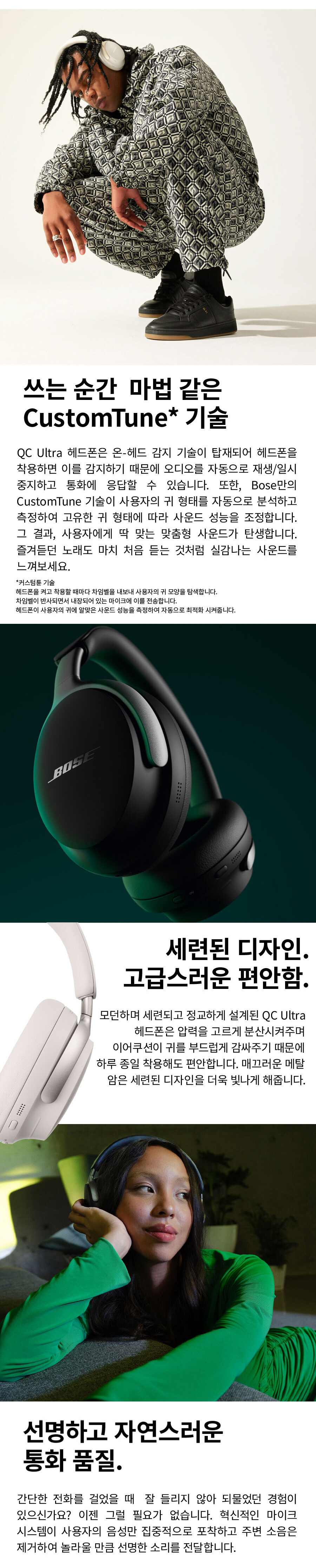 보스 QC 울트라 헤드폰 루나 블루 | BOSE | KREAM