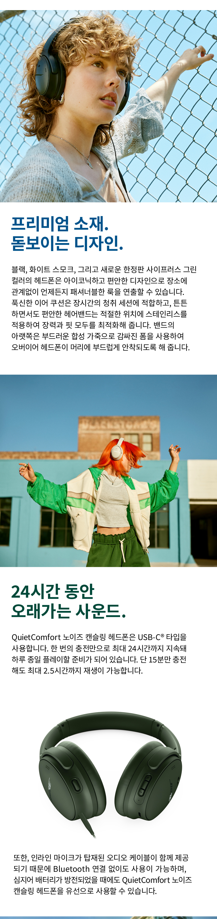 보스 QC 헤드폰 샌드 스톤 | BOSE | KREAM