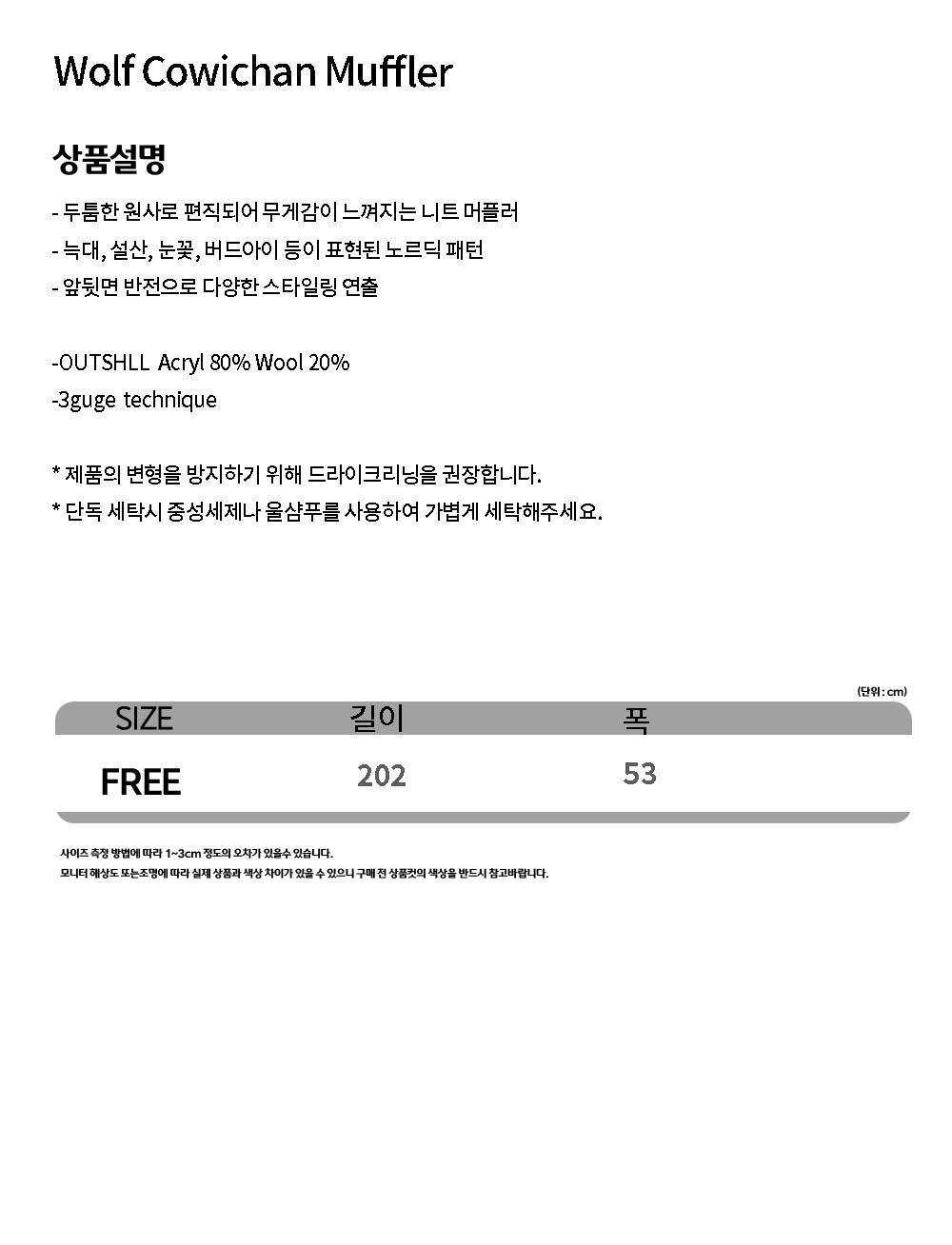 오가프 울프 코위찬 머플러 브라운 | OGARP | KREAM