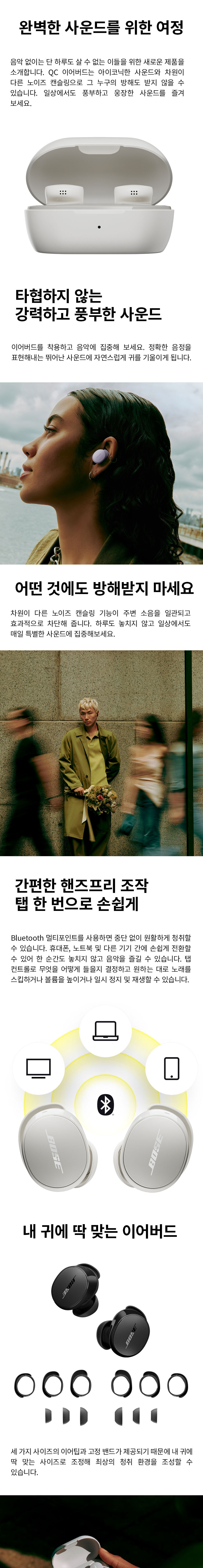 보스 QC 이어버드 블랙 | BOSE | KREAM