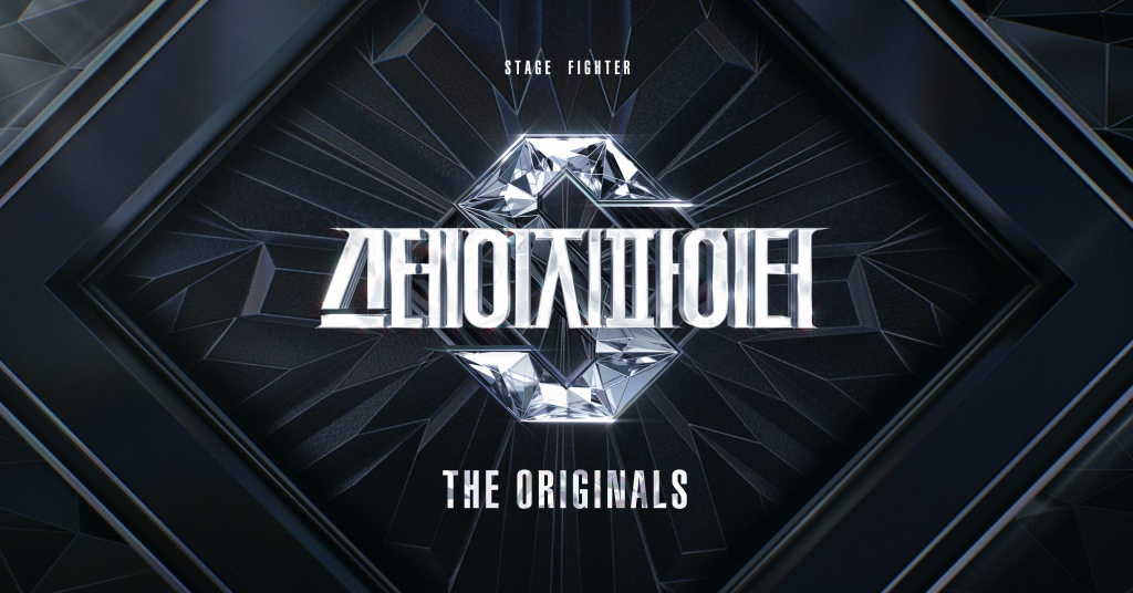 Exclusive - 스테이지파이터 | KREAM