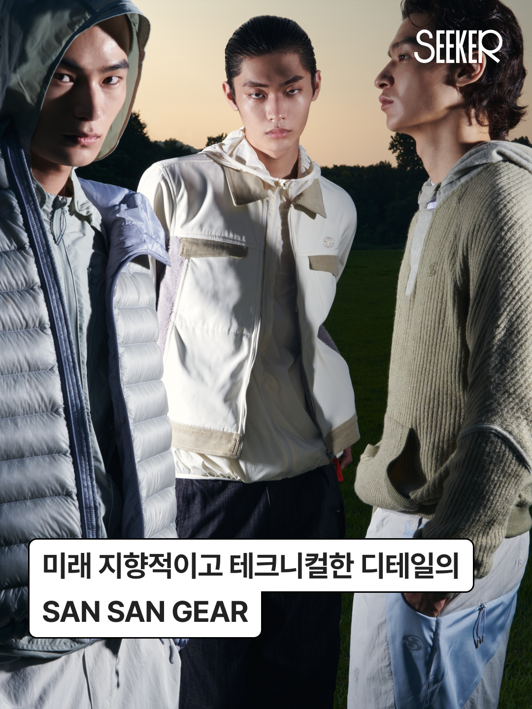 SAN SAN GEAR #3 | KREAM