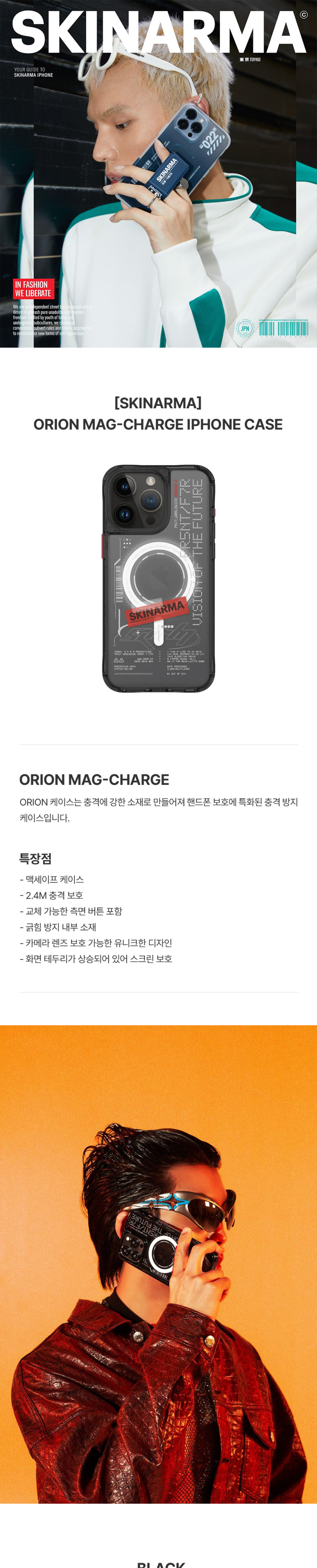 스키나마 오리온 아이폰 15 프로 맥스 클리어 | Skinarma | KREAM