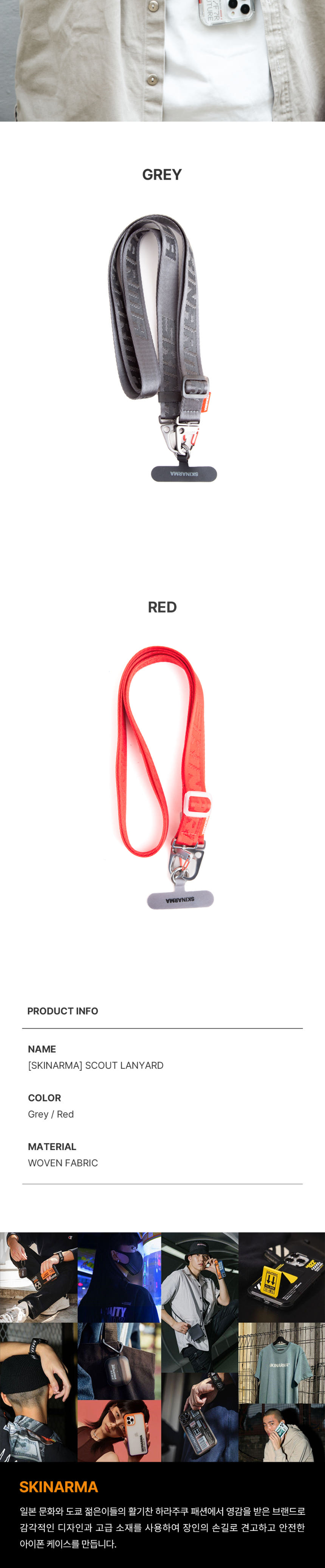 스키나마 스카우트 랜야드 그레이 | Skinarma | KREAM