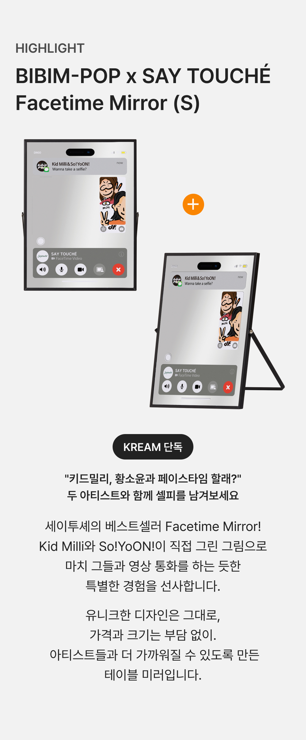 BIBIM-POP x SAY TOUCHE | KREAM