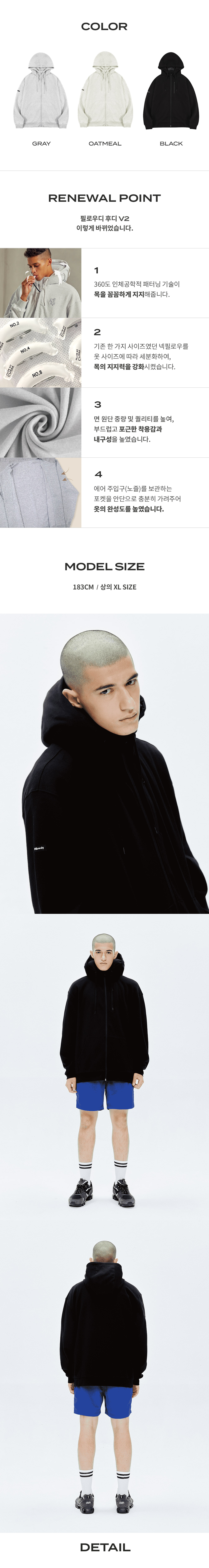 키크 필로우디 후디 V2 컴피 핏 블랙 | keek | KREAM