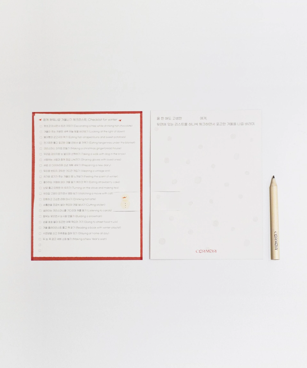 코지모지 윈터 체크리스트 카드 | Cosymosy | KREAM