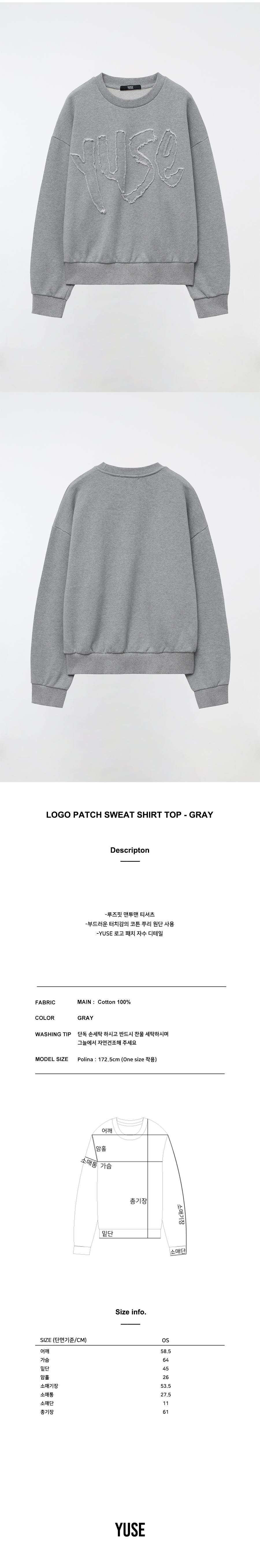 유즈 로고 패치 스웨트 셔츠 탑 그레이 | YUSE | KREAM