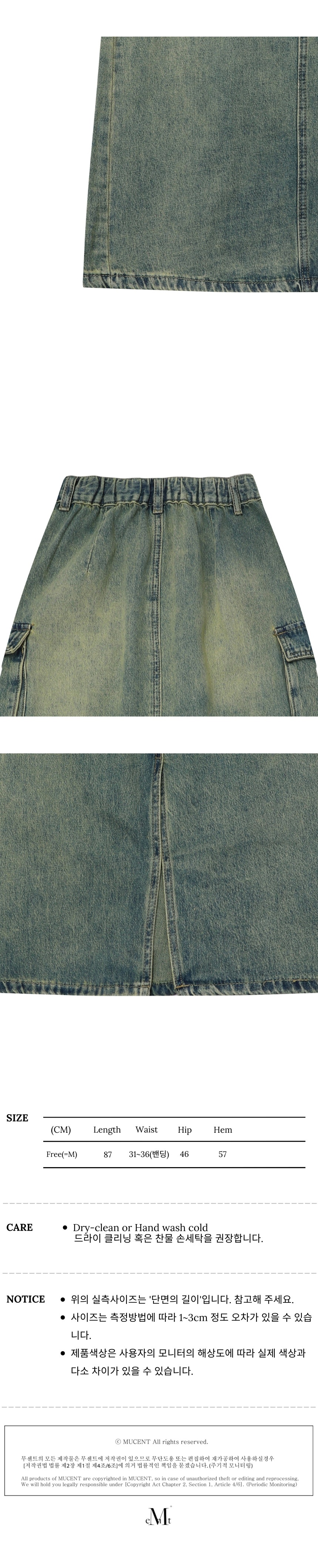 무센트 롤리 롱 카고 데님 스커트 데님 | MUCENT | KREAM